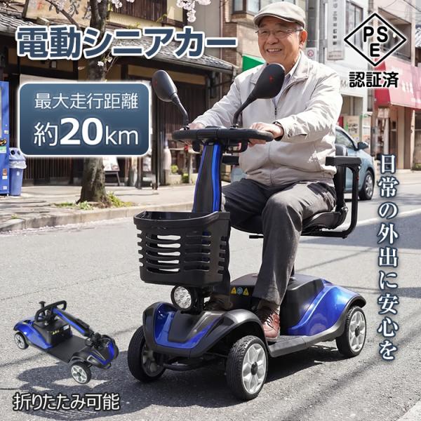 ■電磁ブレーキ搭載■ノーパンクタイヤ採用■バッテリー取り外し対応■前カゴ付き【サイズ】：(約)60×115.5×105cm【重量】：(約)46kg【最大積載荷重】：(約)120kg【材質】：スチール・合成皮革【最高速度】：(約)6km/h【...