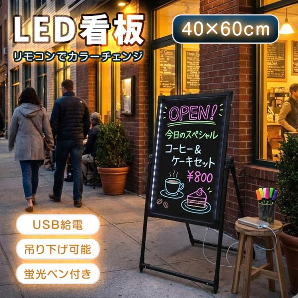 ■LEDで光る■スタンド・蛍光ペン付き■USB給電【商品内容】：LED黒板/蛍光カラーペンセット/拭き取り用クロス/リモコン/専用スタンド【サイズ】：(約)40cm×60cm【重量】：(約)3.2kg【電源】：USB電源○使用上の注意事項○...
