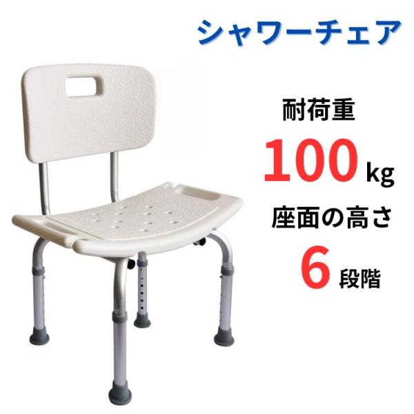 ■横広■6段階高さ調整可能！■座部には排水穴があるので、水がたまることなく清潔に使えます■座面サイドの穴をギュッと握りながら立ち上がることで、転倒リスクが軽減【商品内容】：シャワーチェア【全長サイズ】：(約)51cm×36cm×71cm〜8...