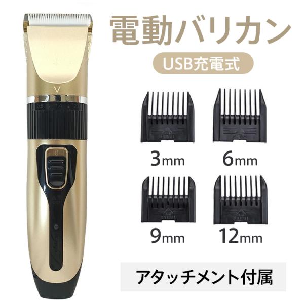 ■大人からお子様まで散髪できる安全設計■刃はセラミック＆チタン合金製の2重構造■ハイパワーモーターで切れ味もバツグン！■R型刃【サイズ】：約4.5cmx18.4cmx4cm【重量】：約330g【長さ調整】本体：0.8mm・1.1mm・1.4...