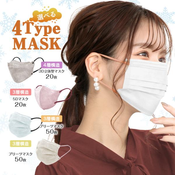 旧型マスク完売のため、NEWマスク「2023年11月14日15時〜」発売開始！！※カラー、サイズにつきましては商品画像でご確認のほど宜しくお願い致します。【商品内容】：マスク【タイプ】：1/2/3/4【サイズ】：S/M/L/【本体・フィルタ...