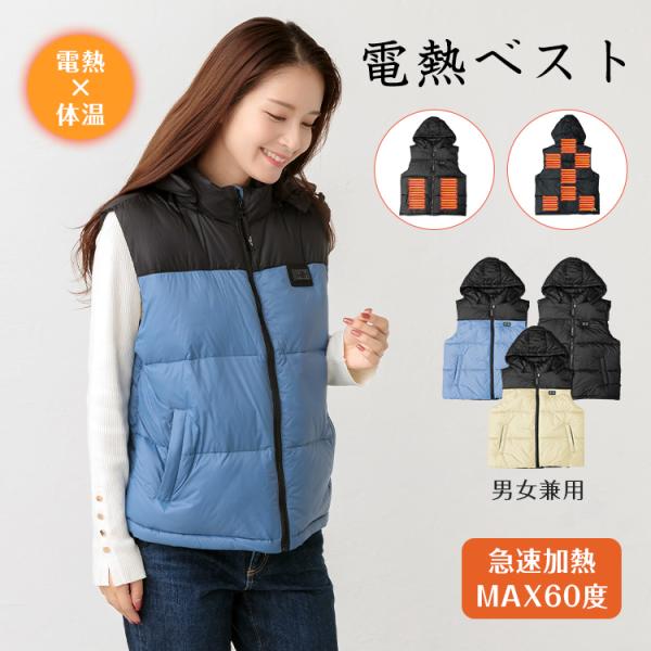 ■9つのヒーター■80％ダウン【サイズ】：M/L/XL【表地】：ナイロン100％【裏地】：ポリエステル100％【詰め物】：ダウン80％ フェザー20％○使用上の注意事項○※バッテリーは付属しておりません。※改造/本来の目的以外/強い衝撃など...