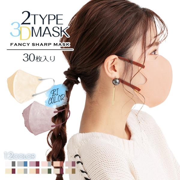 ※旧商品完売につき、2023年7月11日（火）18時〜取扱開始※【商品内容】：3D立体マスク【サイズ】：M/L【本体・フィルター素材】：ポリプロピレン【耳ひも素材】：ポリエチレン・ポリウレタン【枚数】：10枚入り×3袋○使用上の注意事項○※...