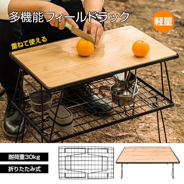 ■アウトドア・ベランダ・室内など様々な場所で活躍！■天板と収納袋がセットになっておしゃれで使いやすい！■メッシュ構造でお手入れ簡単！■耐荷重15kgで重い荷物も安心！■組み立ても折りたたみも簡単でスリムに収納！【サイズ】：ラック(約)60c...