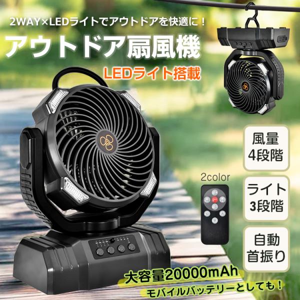 ■2WAY(卓上・吊り上げ)■リモコン付きなので離れた場所からでも操作できます。【サイズ】：(約)20×11×28cm【ケーブル長さ】：(約)120cm【角度調整】：上下270°手動・左右90°自動【消費電力】：10W【重量】：(約)1kg...