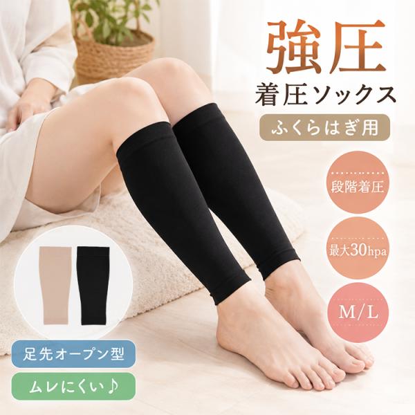 ■段階着圧で心地よくフィット■つま先・かかとがないから熱がこもらない■伸縮素材のなめらかな肌触りで毎日快適■ムレにくいサラッとした速乾素材■手洗い可能で毎日のお手入れ簡単【平置き採寸】・M：(約)上部幅11cm×長さ25.7cm×下部幅8c...