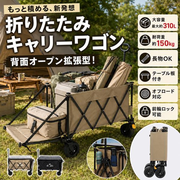 ■後ろ開け式■折りたたんでコンパクト■テーブル板付き■大型タイヤ【サイズ】：(約)59cm×102cm×105.5cm【重量】：(約)12.8kg【総耐荷重】：(約)150kg【材質】：スチール、オックスフォード生地○使用上の注意事項○※改...
