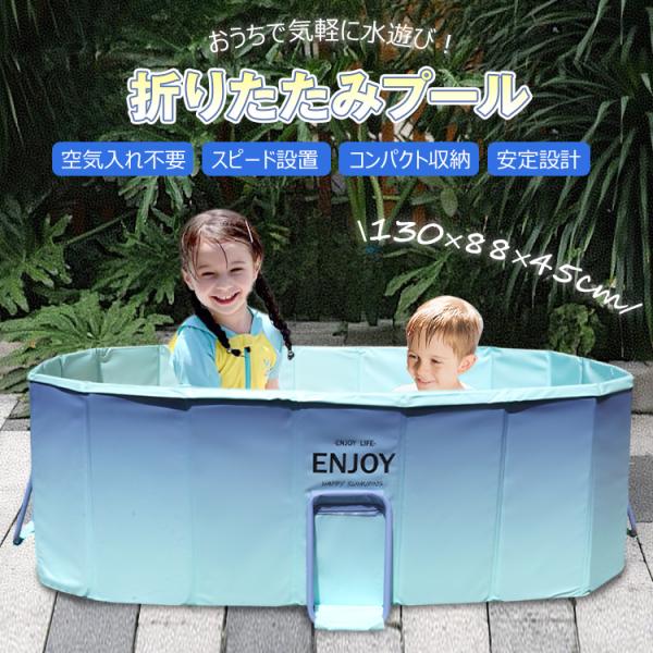 ■排水に便利なホース付き【展開サイズ】：(約)幅130×奥行88×高さ45cm【折りたたみサイズ】：(約)幅45×奥行14×高さ50cm【重量】：(約)7kg【材質】：PVC・MDF・亜鉛メッキ鋼管○使用上の注意事項○※改造/本来の目的以外...