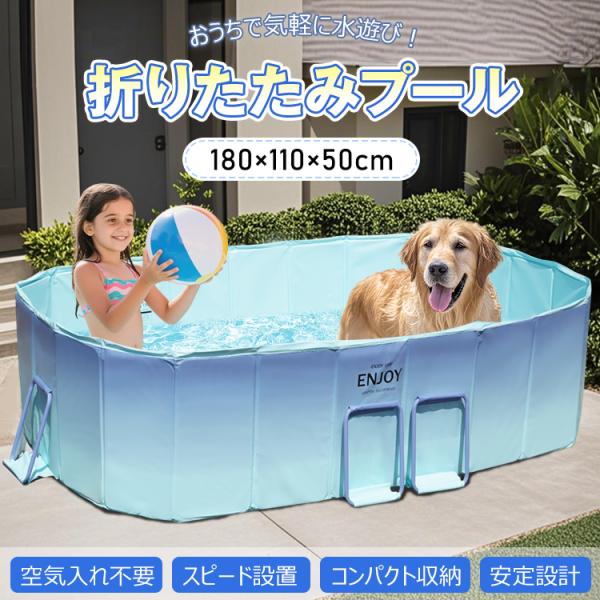 ■排水に便利なホース付き【展開サイズ】：(約)幅180×奥行110×高さ50cm【折りたたみサイズ】：(約)幅50×奥行19×高さ53cm【重量】：(約)10kg【材質】：PVC・MDF・亜鉛メッキ鋼管○使用上の注意事項○※改造/本来の目的...