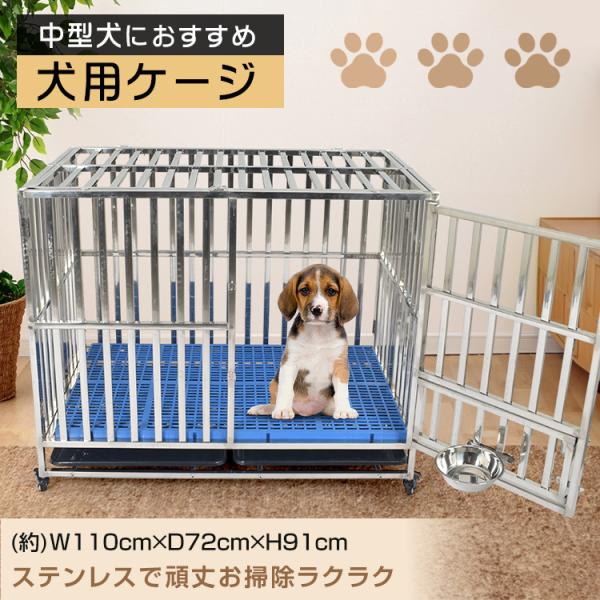 ■愛犬のしつけや訓練にピッタリ■簡単組み立てで持ち運びもできる■ステンレス製だから頑丈で衛生的■キャスター付きで設置後の移動もラクラク■トイレトレー付きで食べこぼしや排せつ物の片付けも簡単【サイズ】：(約)W110cm×D72cm×H91c...