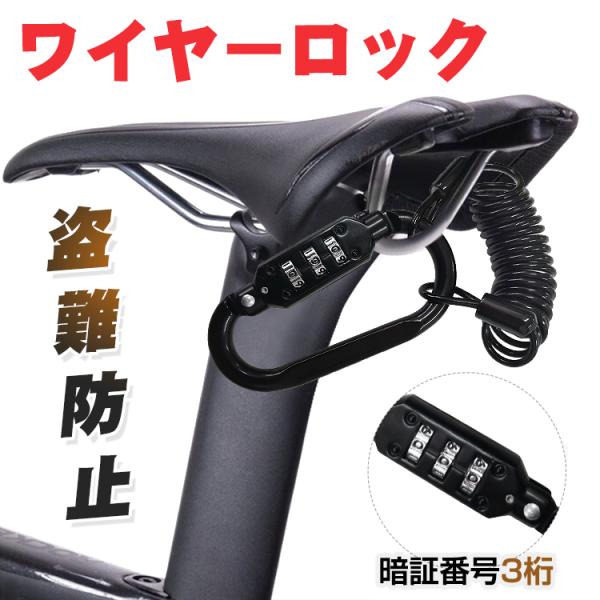■ヘルメットや自転車の盗難防止に！■ベビーカーやリュックなど様々な盗難防止に使える！■3桁の暗証番号式で1,000通りの設定が可能！■高級PVC素材使用なので頑丈で大切なものを傷つけない！■コンパクトだからいつでもどこでも使える！■ワイヤー...