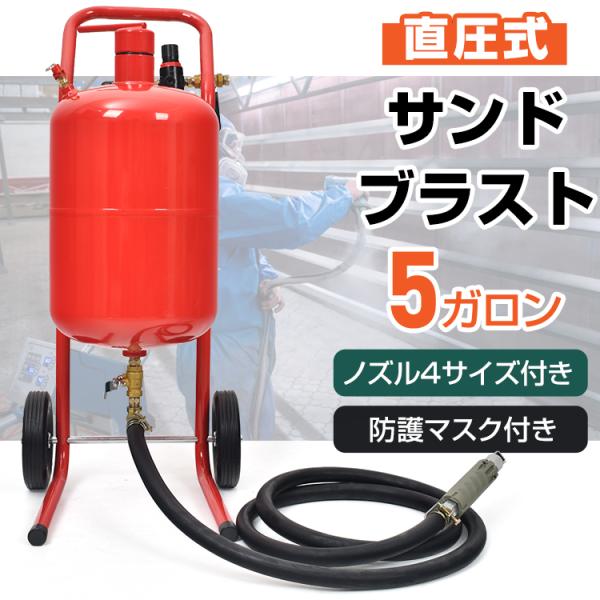 ■ガラス・金属のブラスト作業におすすめ■錆びたものがあっという間にきれいに■レバーを握るだけの簡単操作■凹凸のある独特な処理を施すことが可能■錆落としなどの様々な表面加工用途に■ガラス工芸品の装飾・彫刻もできます■ノズル4セット・防護マスク...