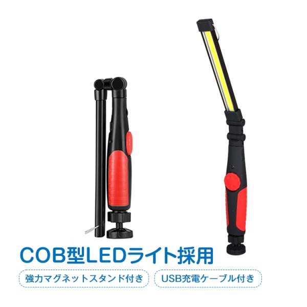 ■狭い場所を広範囲に照らすことができる便利なLEDワークライト■COBライト採用　面発光で広範囲をムラなく照射します■多機能で色々なシーンで活躍！■台風、地震、停電等の災害や非常時の備え・アウトドアにも■底面にマグネットが付いてるので両手が...