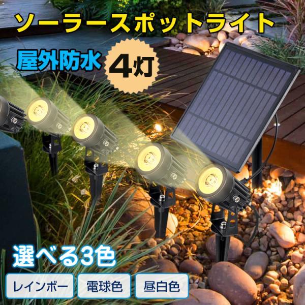 ■お庭を彩る照明にも防犯対策にもオススメ■屋外防水■高輝度LEDランプビーズで明るく照らします■軟光で均一な光出力■厚みのあるアルミ製ボディのライトは強い空気対流設定で放熱効果があります■低エネルギー消費■背面位置の防水仕様でスイッチ寿命が...