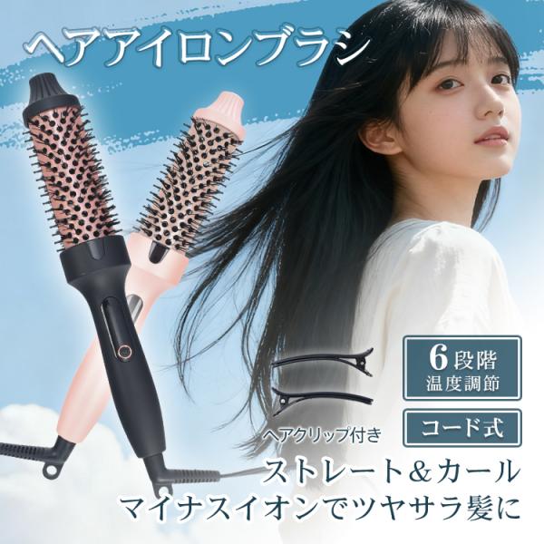 ■　ブラシ型デザインで、とかすだけの簡単スタイリング■　カールもストレートもこれ1本で対応■　6段階温度調節で、髪質に合わせて使用可能■　マイナスイオン搭載で、髪にやさしい設計■　見やすいLCDディスプレイ付き【商品内容】：ヘアアイロンブラ...