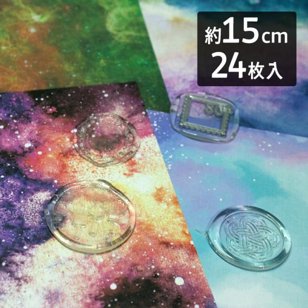 しっかりとした厚みのある素材紙。コラージュやダイカットの用紙、透明シーリングの土台にオススメです。■内容量：素材紙12デザイン各2枚（合計24枚）■サイズ（約）　用紙：15.24cm（6インチ）※ほぼ折り紙サイズ　パッケージ：16x16x0...