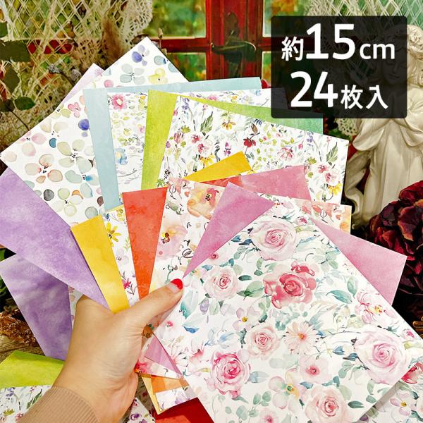 しっかりとした厚みのある素材紙。コラージュやダイカットの用紙、透明シーリングの土台にオススメです。■内容量：素材紙12デザイン各2枚（合計24枚）■サイズ（約）　用紙：15.24cm（6インチ）※ほぼ折り紙サイズ　パッケージ：16x16x0...