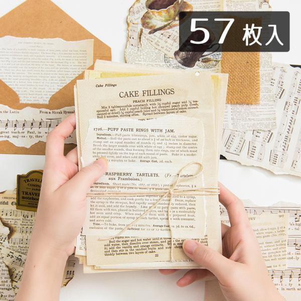 古い本のページを切り取ったようなデザインの素材紙コラージュに惜しみなく使える大容量■内容量：素材紙57枚■サイズ（約）　用紙：2サイズ（12.5x17.4cm／10.8x17.4cm）　パッケージ：13.5x18x0.5cm■素材：紙■中国...