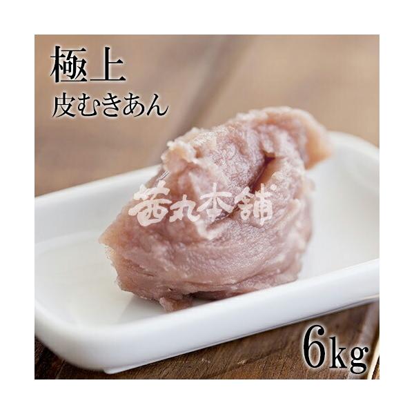 まろやかさと旨みを極めた、茜丸のむきあん。胚芽や皮を研磨で取り除き、小豆の芯のみを使用。滑らかで上品な口どけのあんこに仕上げました。茜丸の80年以上の技術が詰まった逸品で、小豆の甘み・旨み・コクを存分に堪能できます。贅沢な味わいを求める方に...