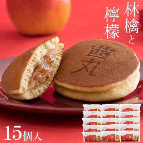 蜜りんごとレモンあん、シナモン生地の三重奏。パーティーを彩る人気どらやき。蜜りんごとレモンあん、シナモン香る15個入りどらやき。パーティーや差し入れにぴったり。■食品表示【原材料】砂糖（国内製造）、鶏卵、小麦粉、いんげん豆、りんご果汁、りん...