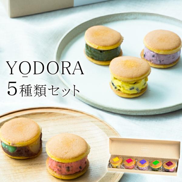 「和洋の美味しさが出会う、五色フレーバーの新感覚どらやき『YODORA』。茜丸の新コンセプト洋風どらやき『YODORA（une）』は、マンゴー・ラズベリー・ブルーベリー・抹茶・あんみつの5色フレーバー。果汁やバタークリームで風味と色のバラン...