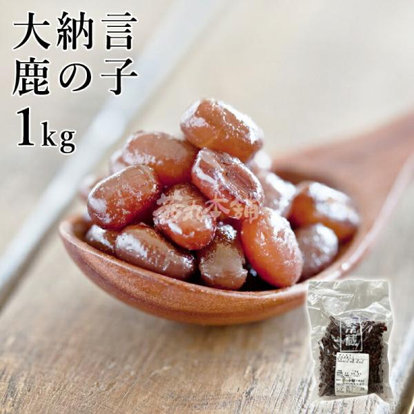 大粒の小豆が奏でる、贅沢な存在感。北海道産小豆の中から特に大粒だけを厳選し、じっくりと蜜漬けした鹿の子です。粒の大きさが美しく揃い、芯までしっかり味が染み込んだ大納言小豆は、味も見た目も妥協できない和菓子店様に高く評価されています。控えめな...