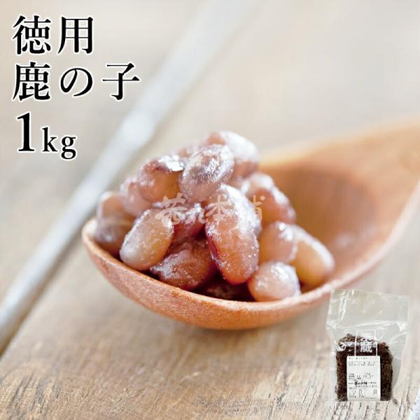 職人技が光る、たっぷり楽しめる贅沢鹿の子。柔らかく煮た豆の形を崩さず、芯まで蜜を染み込ませるには高度な技術が必要です。茜丸では鹿の子職人が手間ひまを惜しまず丁寧に仕上げています。そんなこだわりの鹿の子をたっぷり使える徳用パックでご用意しまし...
