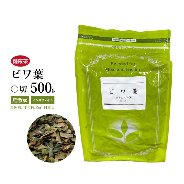 枇杷葉(ビワの葉)は、バラ科ビワの葉を乾燥したものを薬用とします。味は苦く、平性です。アミグダリン、ウルソ酸、タンニンなどを含んでいます。