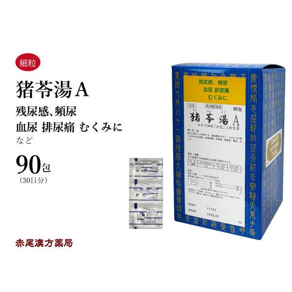 猪苓湯（ちょれいとう）　【製造元】三和生薬株式会社【適応症】体力に関わらず使用でき、排尿異常があり、ときに口が渇くものの次の諸症：排尿困難、排尿痛、残尿感、頻尿、むくみ【用法・用量】次の1回量を1日3回食前又は食間に服用すること。年 令　　...