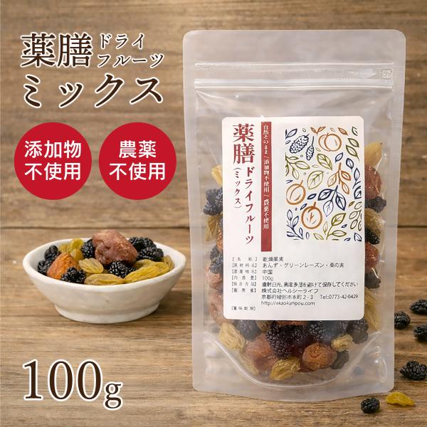 薬膳ドライフルーツ ミックス【内容量】100g【原産地】中国赤尾漢方薬局のこだわり薬膳ドライフルーツ。酸味が少なく甘い桑の実(マルベリー)、甘酸っぱいドライあんず(アプリコット)、さっぱりとした甘さと程よい酸味のグリーンレーズン(干しぶどう...