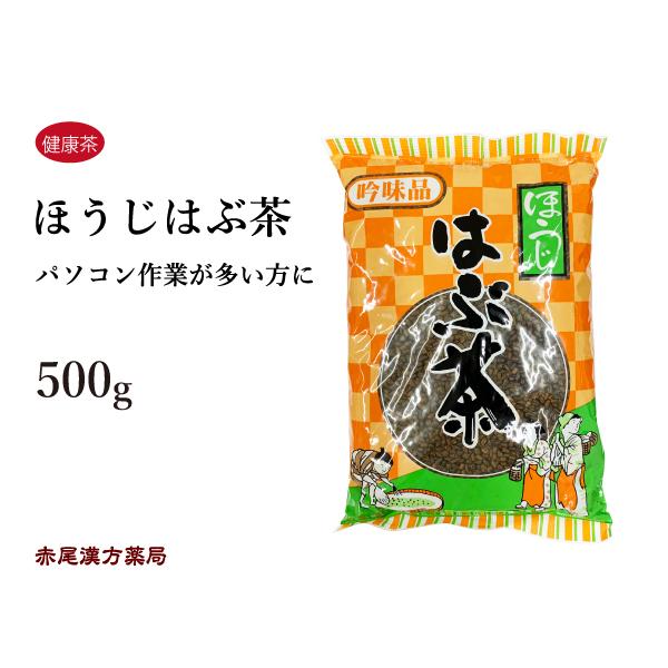 内容量：500gはぶ茶はエビスグサ（夷草）を原料とする健康茶である。エビスグサは北米原産のマメ科の一年草で、漢方では決明子と呼び、わが国ではこれを麦茶のように焙じてはぶ茶といい、健康増進と強壮、おなかの健康茶として愛飲します。