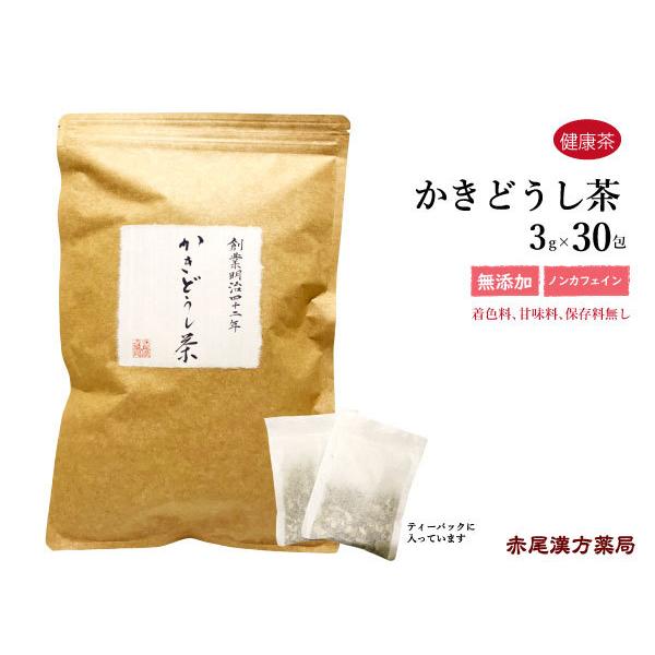 内容量：3g×30包かきどうし茶（カキドオシ）は生薬名を連銭草といい、糖質や糖分の気になる方、油物をよく食べられる方にお勧めの健康茶です。タラノキ茶と併用するとより良いです。