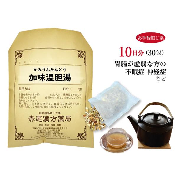 加味温胆湯　かみうんたんとう　【製造元】赤尾漢方薬局【内容量】　10日分(30袋)・１回分ずつティーパックになっているので煎じるのも簡単・時短！【効能・効果】　　体力中等度以下で、胃腸が虚弱のものの次の諸症：神経症、不眠症【服用方法】1日服...