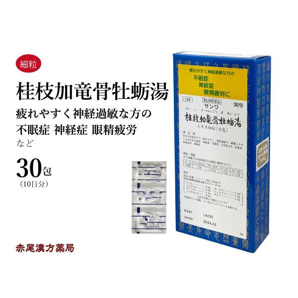 桂枝加竜骨牡蛎湯（けいしかりゅうこつぼれいとう）【製造元】三和生薬株式会社【適応症】体力中等度以下で，疲れやすく，神経過敏で，興奮しやすいものの次の諸症：神経質，不眠症，小児夜泣き，夜尿症，眼精疲労，神経症【成分】本品1日量 …………〔3包...