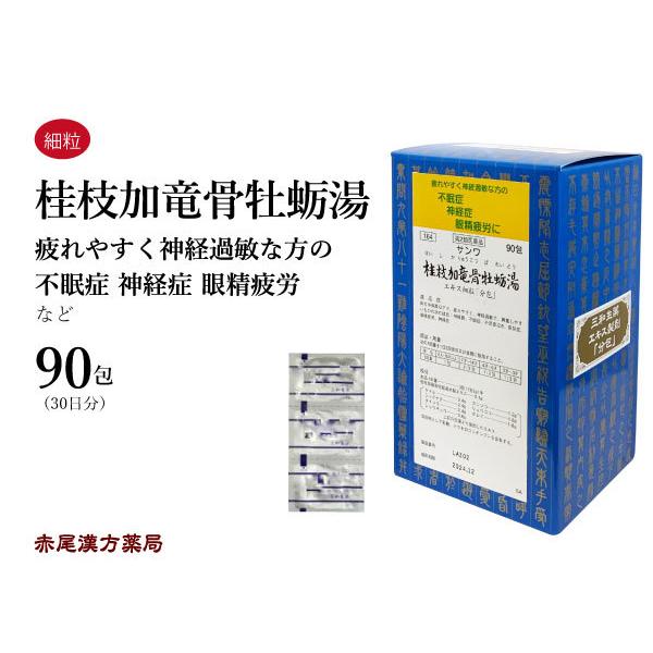 桂枝加竜骨牡蛎湯（けいしかりゅうこつぼれいとう）【製造元】三和生薬株式会社【適応症】体力中等度以下で，疲れやすく，神経過敏で，興奮しやすいものの次の諸症：神経質，不眠症，小児夜泣き，夜尿症，眼精疲労，神経症【成分】本品1日量 …………〔3包...