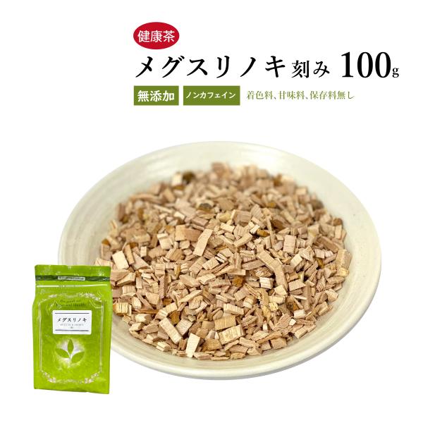 【数量が２つ以下の場合、メール便にて発送（この場合、日時指定はできませんのでご了承ください）】メグスリノキ（めぐすりのき）ムクロジ科カエデの木の樹皮。別名長者の木（ちょうじゃのき）といわれる。眼病の予防、視神経の活性化、肝機能の改善などに用...