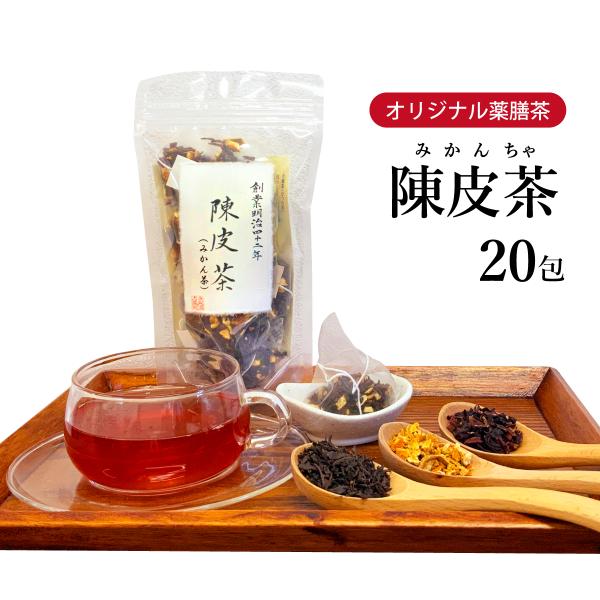 ミカン茶（陳皮茶）成分：紅茶、陳皮（温州みかんの皮）、ハイビスカスオススメする人：お肌の気になる人、陳皮（温州みかんの皮）とハイビスカスにはビタミンCが豊富でタバコを吸う人にもオススメです。味の特徴：陳皮（温州みかんの皮）の酸味とハイビスカ...