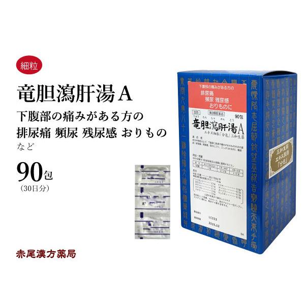竜胆瀉肝湯（りゅうたんしゃかんとう）【第２類医薬品】【製造元】　　三和生薬株式会社【適応症】体力中等度以上で，下腹部に熱感や痛みがあるものの次の諸症：排尿痛，残尿感，尿のにごり，こしけ（おりもの），頻尿【成分・分量】本品1日量3包（1包2....