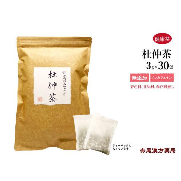 内容量：3g×30包杜仲茶にはビタミン、カルシウム、亜鉛、鉄分などが含まれており、生活習慣の気になる方などにお勧めの健康茶です。杜仲の葉100% で濃くておいしいノンカフェインのやさしい杜仲茶です。