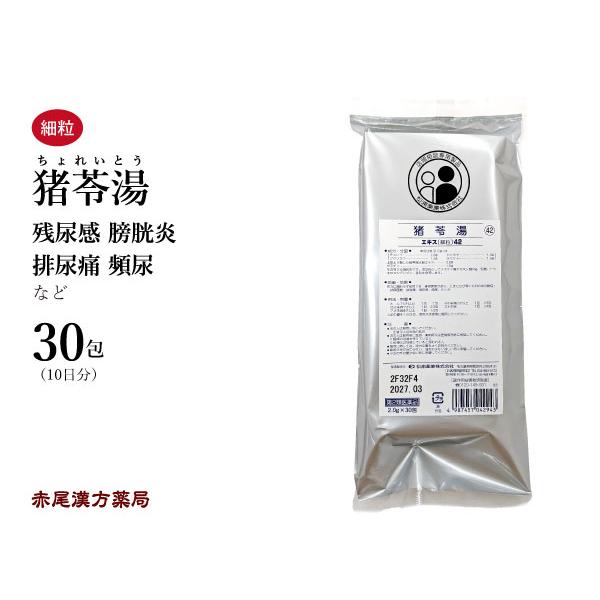 【※こちらの商品はメーカー生産終了品につき店舗在庫限り終売です】猪苓湯（ちょれいとう）　【製造元】松浦漢方株式会社【効能・効果】体力に関わらず使用でき、排尿異常があり、ときに口が渇くものの次の諸症：排尿困難、排尿痛、残尿感、頻尿、むくみ【用...