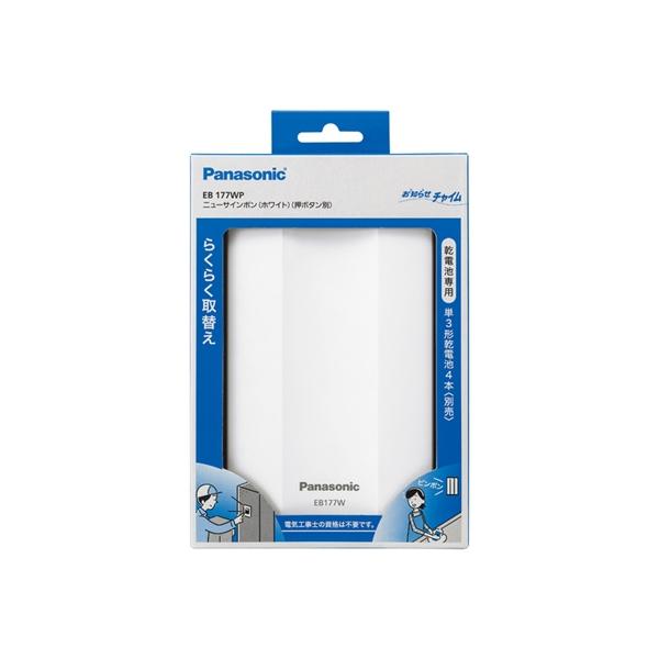 【仕様】●メーカー：パナソニック/Panasonic●型番：EB177WP●JANコード：4549980604014●ホワイト●押釦別●乾電池別(単3×4個)
