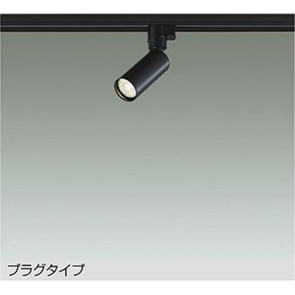 【仕様】●メーカー：大光電機/ダイコー/DAIKO●型番：DSL5609ABG●JANコード：4955620871621●スポットライト●12Vダイクロハロゲン35W●温白色●3500K●調光可能●レール取付専用