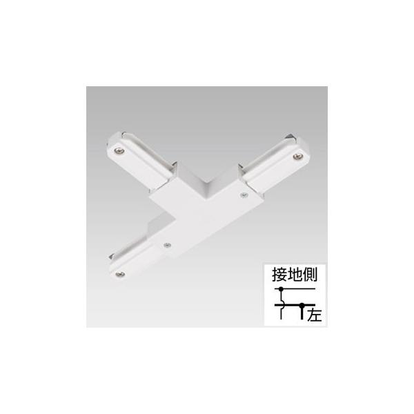 【特長】●ライティングレールをT形に接続するときに使用します。●対向するTは(左)(右)対で使用します。●電源引き込みは可能です。【仕様】●メーカー：東芝●型番：NDR0236●JANコード：4974550582643●ライティングレールV...