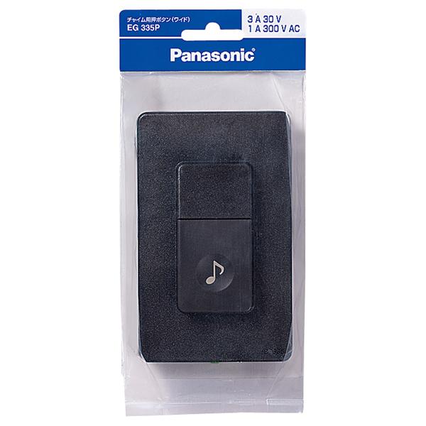【仕様】●メーカー：パナソニック/Panasonic●型番：EG335P●JANコード：4989602101963
