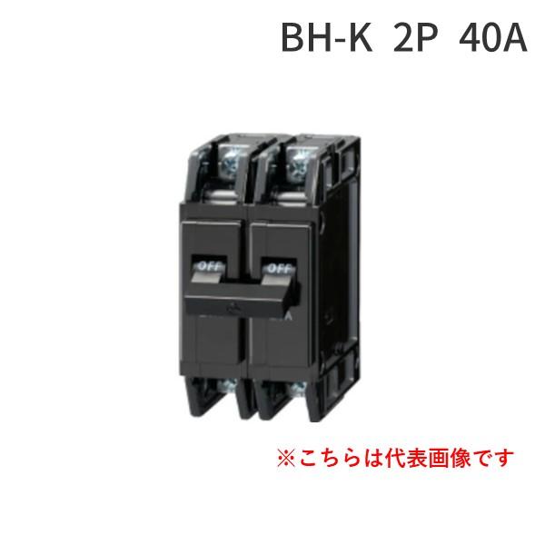 ■■■■■ご購入前に必ずご確認ください■■■■■ＰＣ　⇒　商品ページ下部の【商品説明】の内容スマホ⇒「すべて見る」をタップし【商品説明】の内容■■■■■■■■■■■■■■■■■■■■■■■■三菱電機　ＢＨ−Ｋ　２Ｐ　４０Ａ