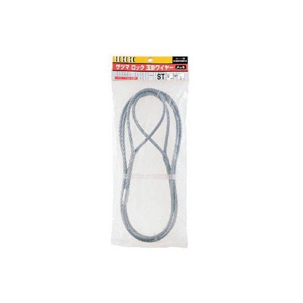 ■■■■■ご購入前に必ずご確認ください■■■■■ＰＣ　⇒　商品ページ下部の【商品説明】の内容スマホ⇒「すべて見る」をタップし【商品説明】の内容■■■■■■■■■■■■■■■■■■■■■■■■スリーエッチ　ST9mmX4M　サツマロック玉掛ワイヤー