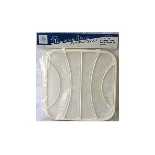 ■■■■■ご購入前に必ずご確認ください■■■■■ＰＣ　⇒　商品ページ下部の【商品説明】の内容スマホ⇒「すべて見る」をタップし【商品説明】の内容■■■■■■■■■■■■■■■■■■■■■■■■●２０ｃｍ換気扇用の取替え用フィルター（３枚入り）...