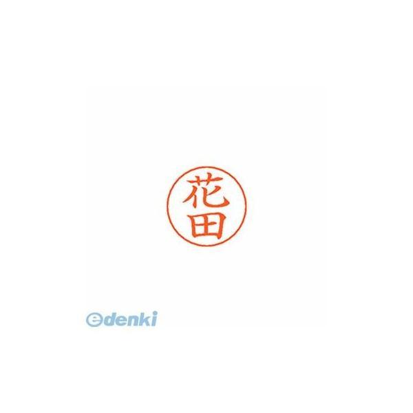 ■■■■■ご購入前に必ずご確認ください■■■■■ＰＣ　⇒　商品ページ下部の【商品説明】の内容スマホ⇒「すべて見る」をタップし【商品説明】の内容■■■■■■■■■■■■■■■■■■■■■■■■●ネームペン用ネーム●入数：１個●印面：花田●イン...
