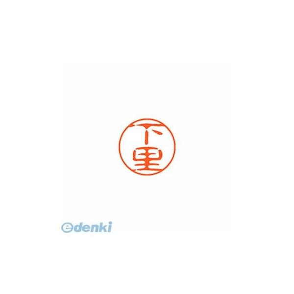 ■■■■■ご購入前に必ずご確認ください■■■■■ＰＣ　⇒　商品ページ下部の【商品説明】の内容スマホ⇒「すべて見る」をタップし【商品説明】の内容■■■■■■■■■■■■■■■■■■■■■■■■※画像は実物と異なります。印影イメージは捺印見本を...