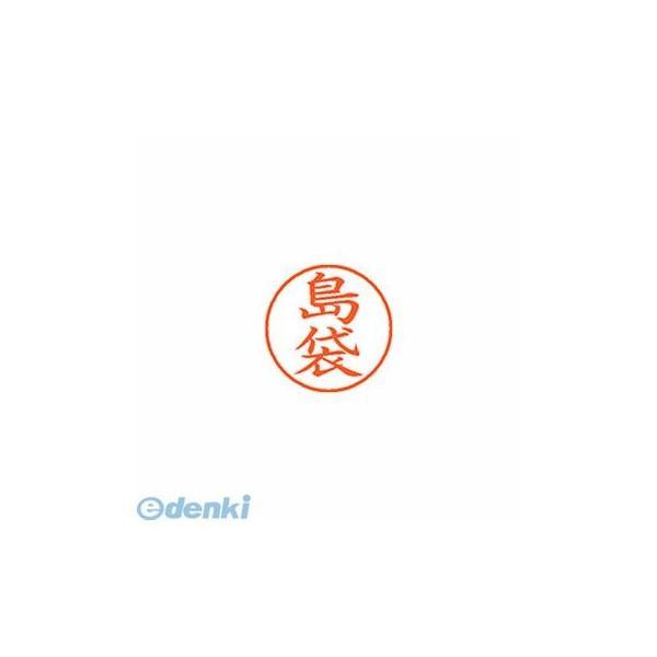 ■■■■■ご購入前に必ずご確認ください■■■■■ＰＣ　⇒　商品ページ下部の【商品説明】の内容スマホ⇒「すべて見る」をタップし【商品説明】の内容■■■■■■■■■■■■■■■■■■■■■■■■●用途の広い、ポピュラーサイズのネーム印。●入数：...
